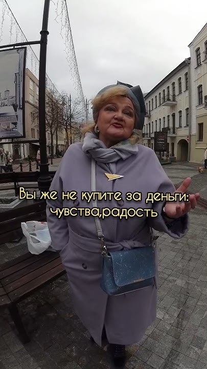 Счастье за деньги не купишь! Согласны?#чтотакоесчастье#счастьеэто # ...