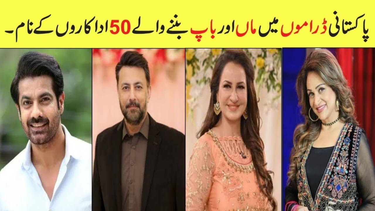 Pakistani Actress & Actors Name Who Play Mother & Father role in Dramas ...