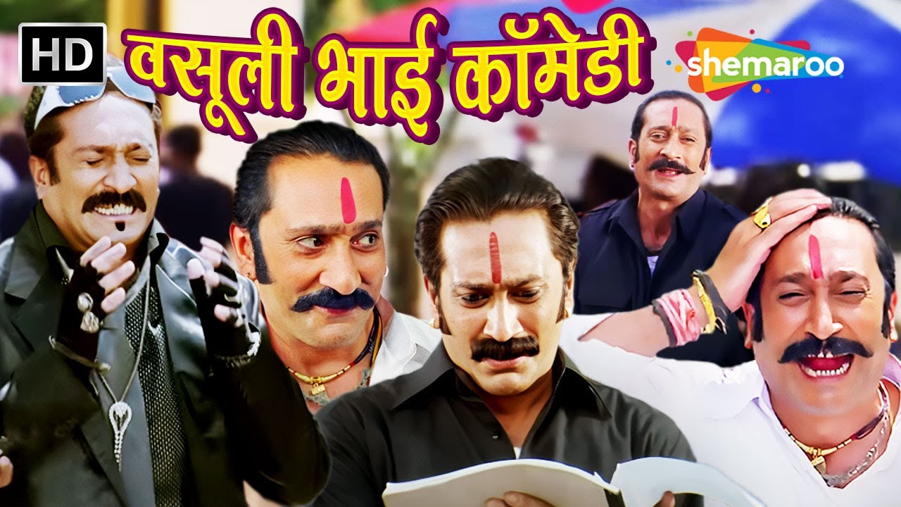 वसूली बोल रहा हु, मेरा पैसा लेके आ वरना काट डालूंगा | Vasooli Bhai ...