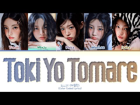 ILLIT Toki Yo Tomare Lyrics (Color Coded Lyrics)