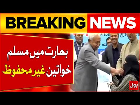 Muslim Women Unsafe in India | CM Bihar Shameful Act | Hindu Extremism In India On Rise | BOL News