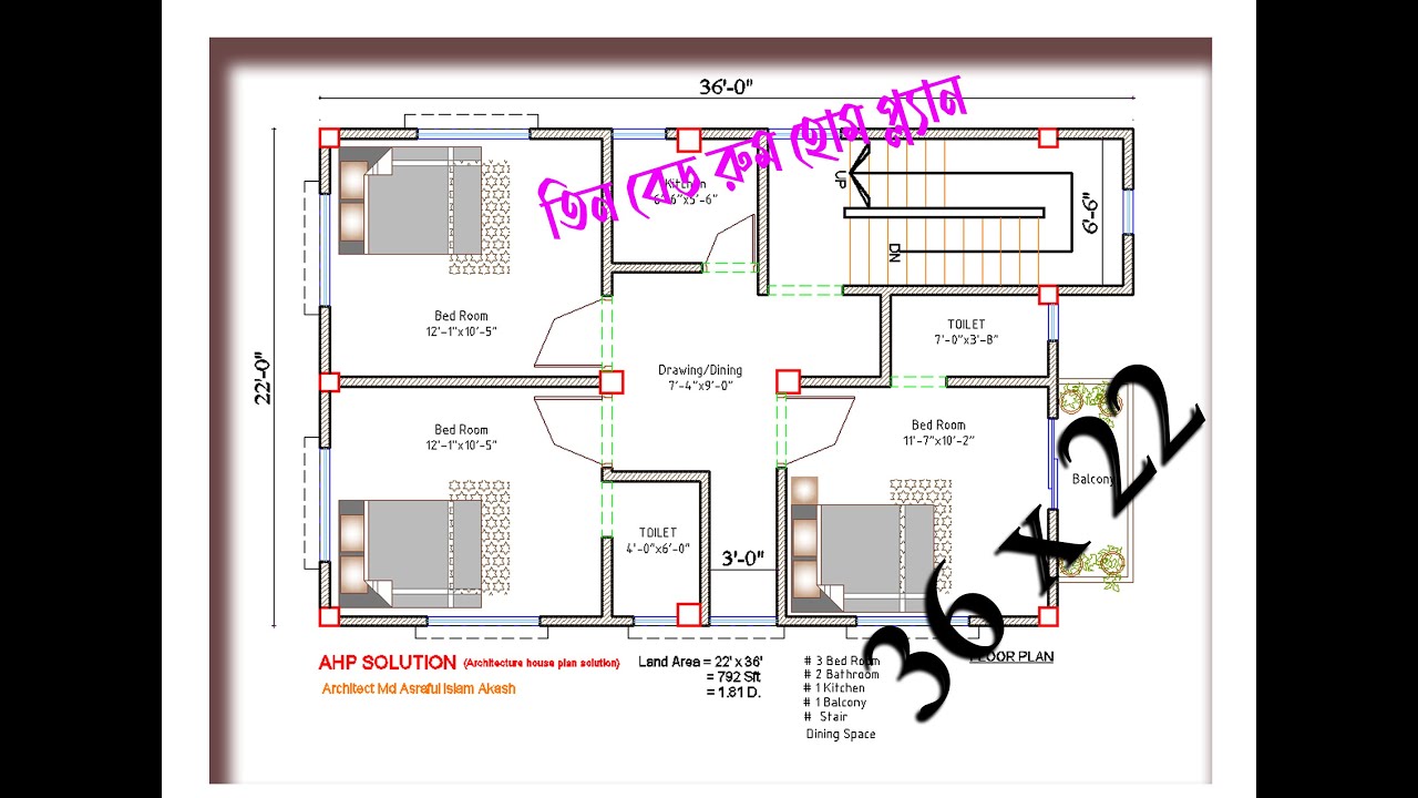 1 Unit 792 sq ft Floor Plan ।। 3 bed room house design ।। এক ইউনিট ...