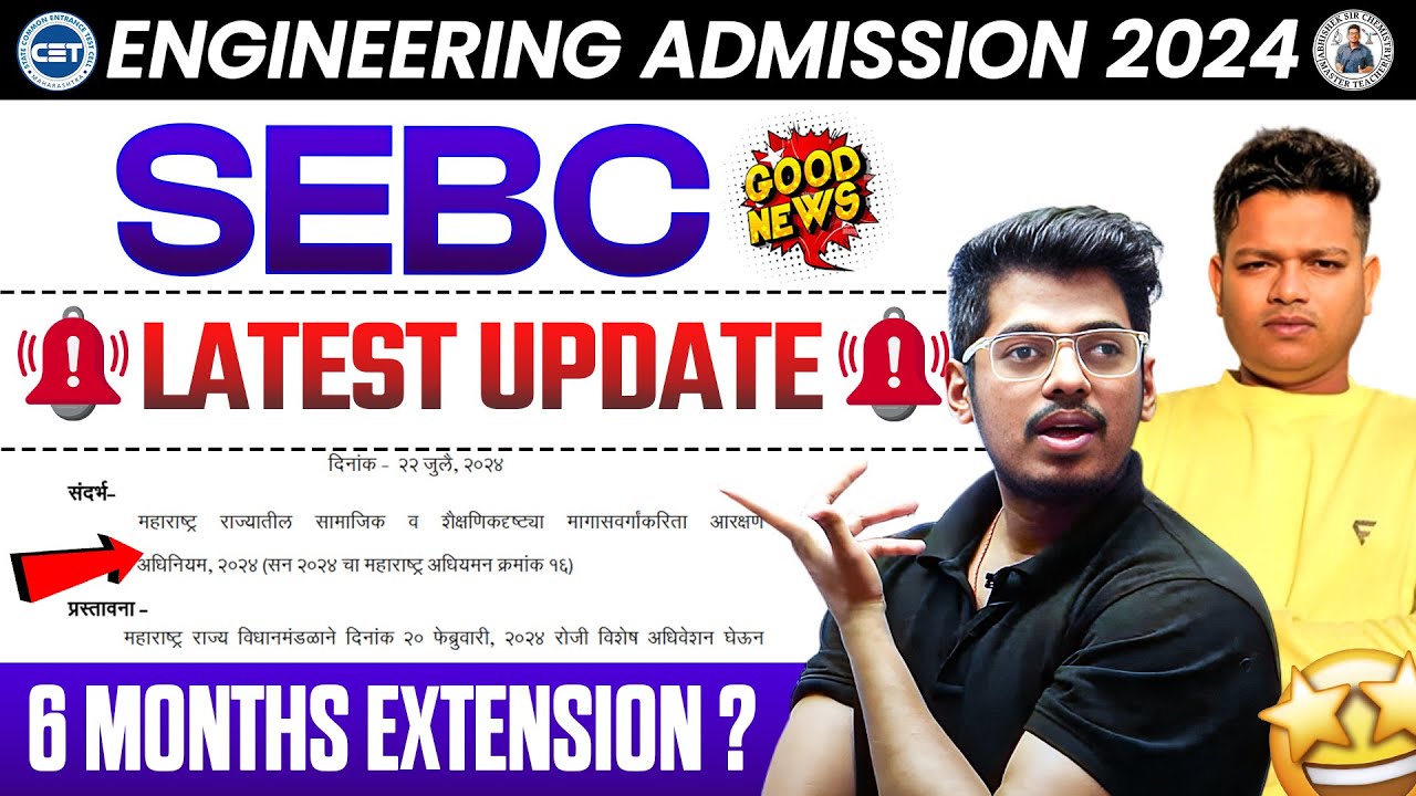 SEBC validity date extended | Engineering Admission | By :- Abhishek ...