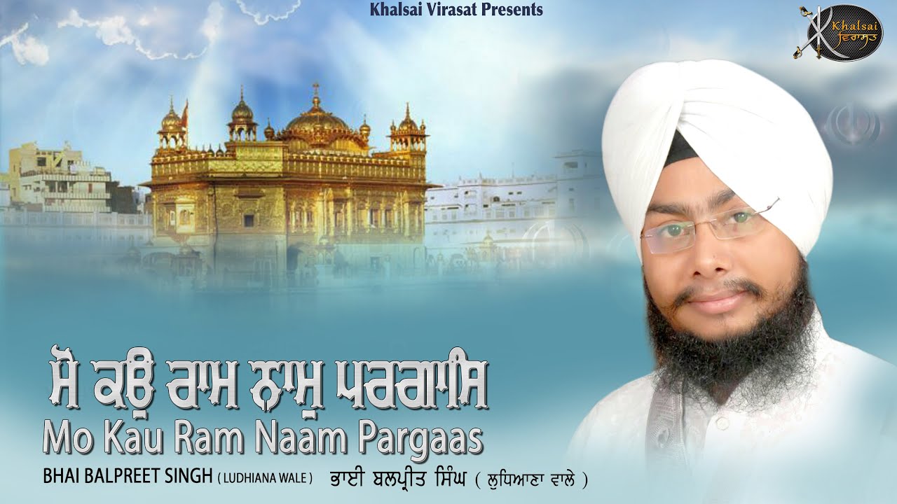 Kar Kirpa Tere Gun Gawa | Bhai Balpreet Singh Ji | Ludhiane wale ...