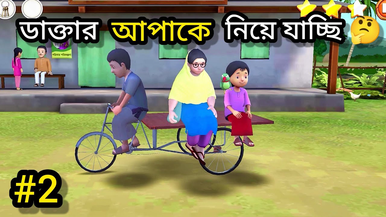 Meena 2 Funny Gameplay 😂 | Memorable Childhood Show Gameplay Part 2 😍 ...