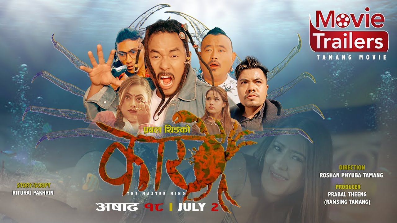 Tamang Movie l Kakhre l Official Trailer l Rituraj Pakhrin, Sunita ...