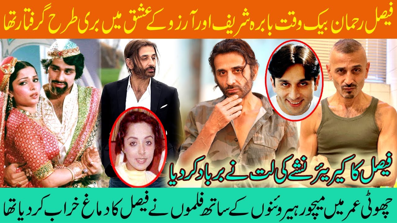 The Dark Side of Fame | Faisal Rehman's Biography | Overcoming ...