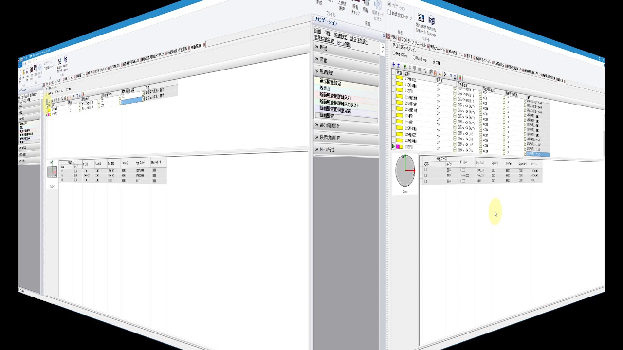 Engineer's Studio(R) Section 操作ガイダンスムービー - YouTube