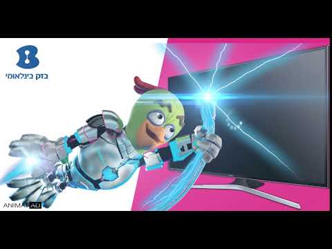 Bezeq Benleumi - ANIMATAD.com - YouTube