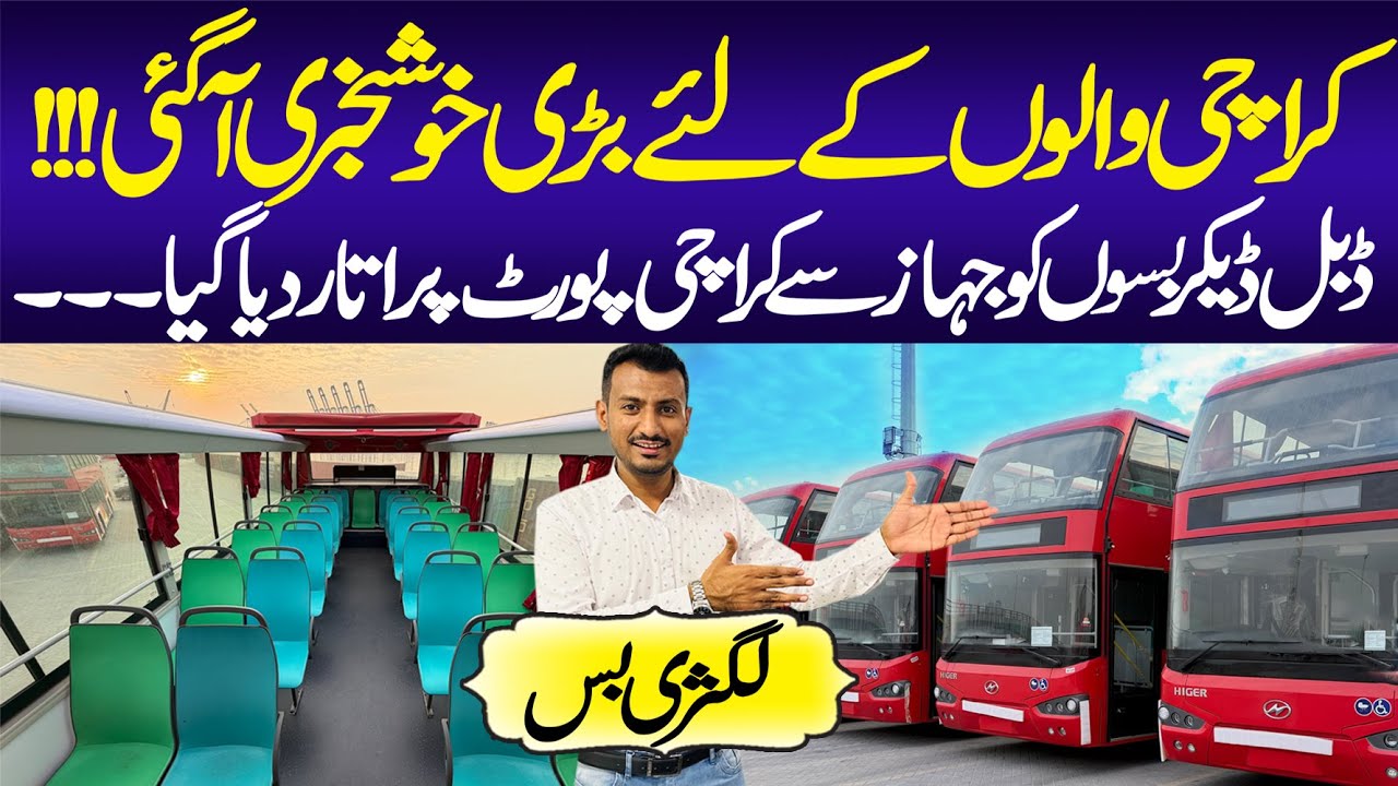 Karachi Mega Transport Project | Double Decker Bus | Transport | KPT ...