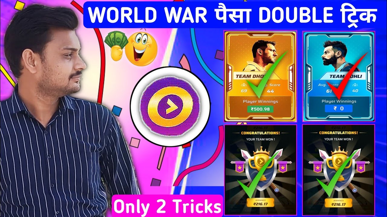 🤑Winzo World War पैसा Double ट्रिक ! Winzo World War Trick ! Winzo ...