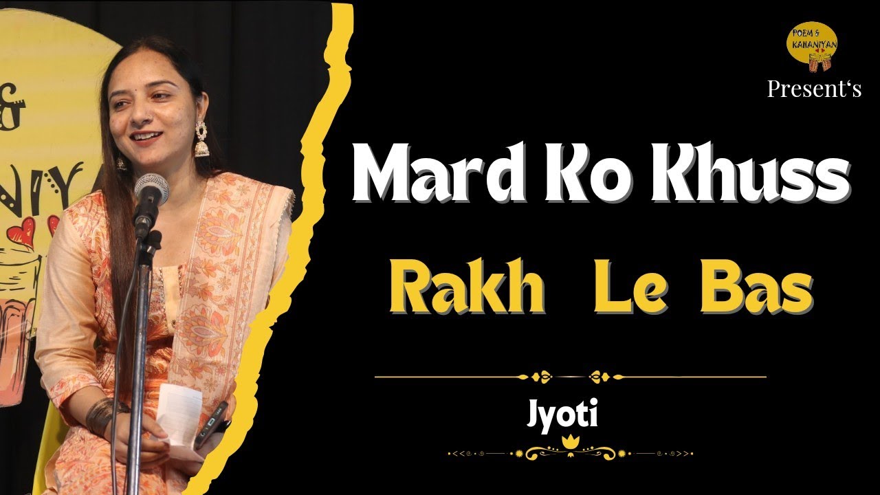 Mard Ko Khuss Rakh Le Bas || Jyoti || Poem & Kahaniyan || Open Mic ...