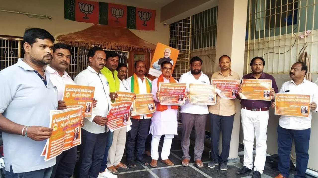 AWJA 2nd National Conference Poster Launching _ BJP Leaders - YouTube