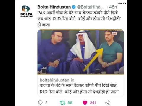 Amit Shah ka beta Jay Shah Pakistani Army chief Ke Bete ke sath coffee ...