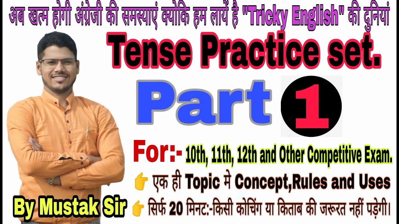 Tense Practice set (Part 1) English By Mustak Sir. #mhcompetitivezone # ...