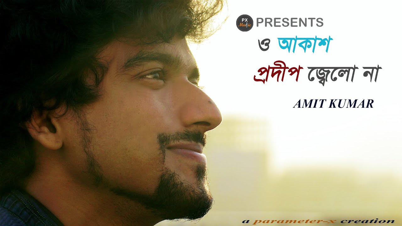 O Akash Prodip Jelona | Cover | Amit Kumar | PX MUSIC - YouTube Music