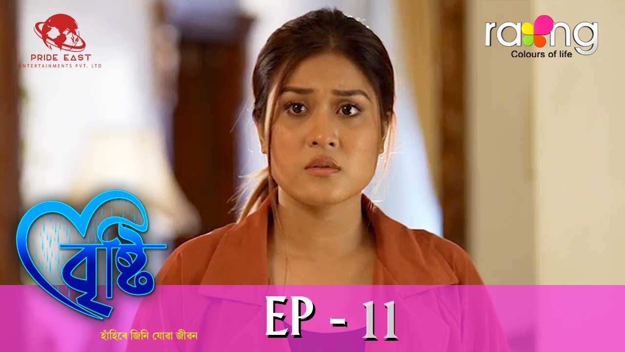 Bristi - বৃষ্টি | 18th Aug 2023 | Ep No 11 - YouTube