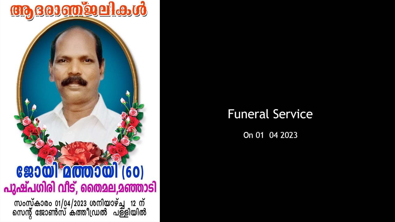 Funeral Service || Joy mathai (60) - YouTube