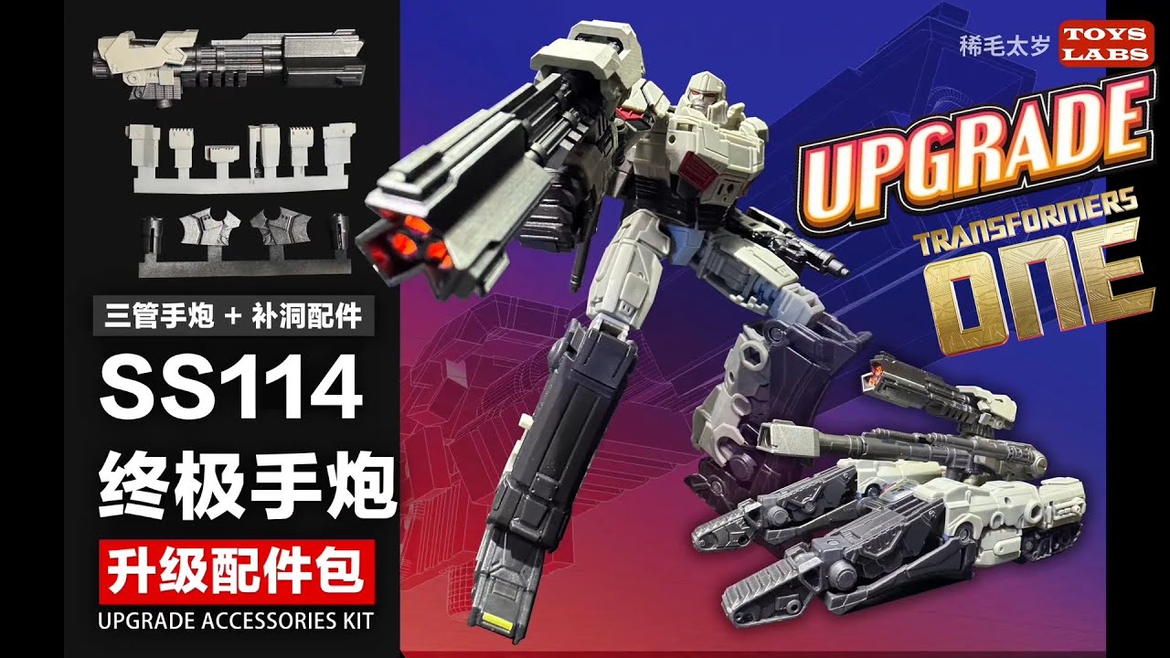 Upgrade Weapon Kit for MEGATRON 威震天配件包Transformers ONE Takara Tomy ...