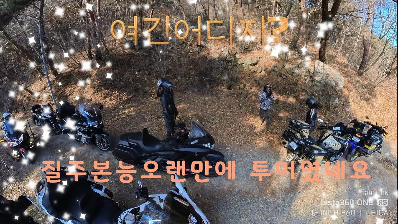 크리스마스이브 바이크투어 하루에3번 자빠링 바이크 라이딩코스 함양지리산s라인 지안재 고개와 남원에 정령치 하동남해골드윙