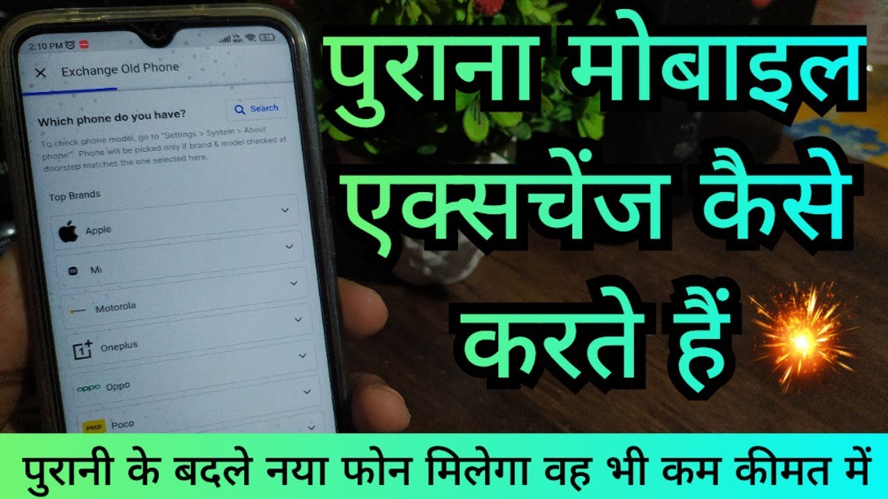 Purana phone kaise exchange Karen | exchange mobile | फ्लिपकार्ट में ...