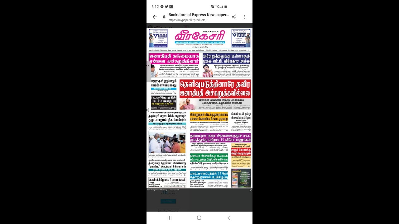 Virakesari news today (17.04.2021) | tamil news - YouTube