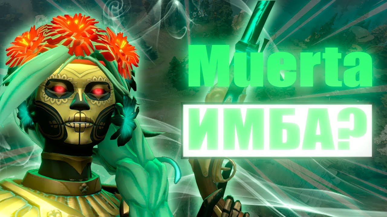 MUERTA КОРОЧЕ | КАЙФ СТРИМ| #muerta #dota2 #dota - YouTube