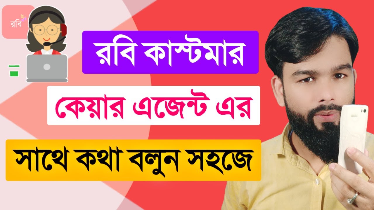 How to Robi Customer Care Call Centre Number || Robi Help Line Number ...