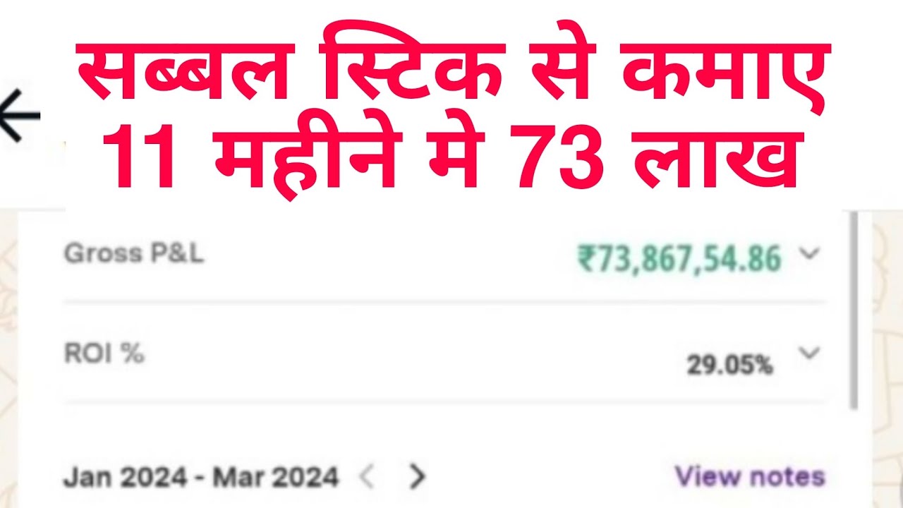 Sabbal Stick Pattern Use Karke Share Trading Se Kamaye 73 Lakh 11 Month ...
