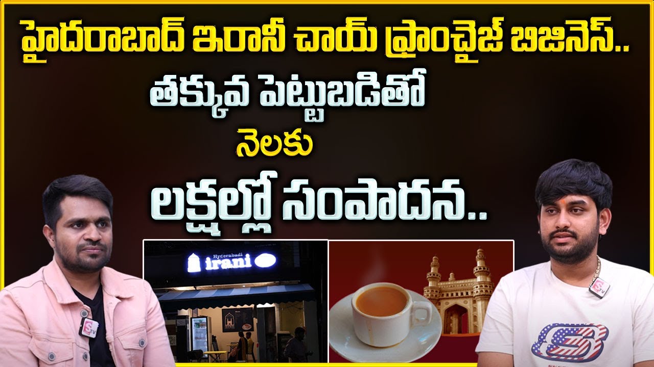 Hyderabad's Famous Irani Chai Business | Low-Cost Chai Franchise ...