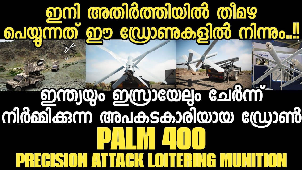 India’s PALM-400 Drones: The High-Tech Answer to Enemie's Border ...