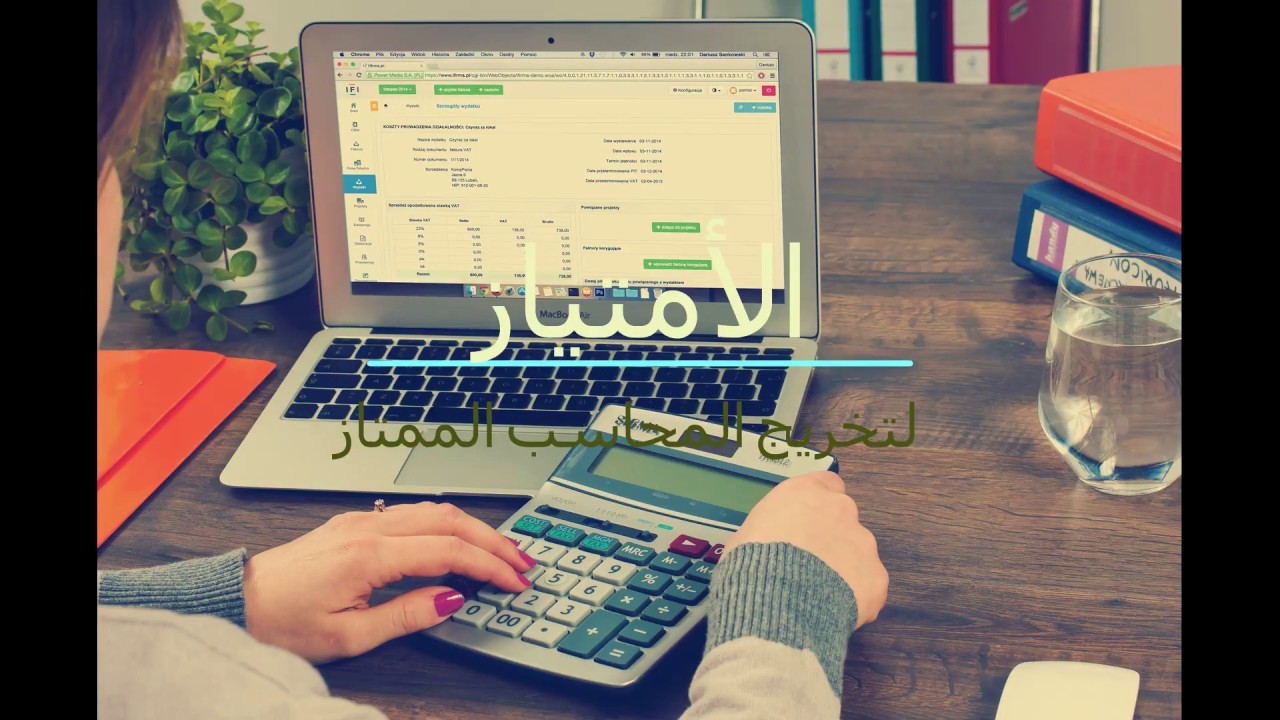 دفتر الاستاذ Youtube