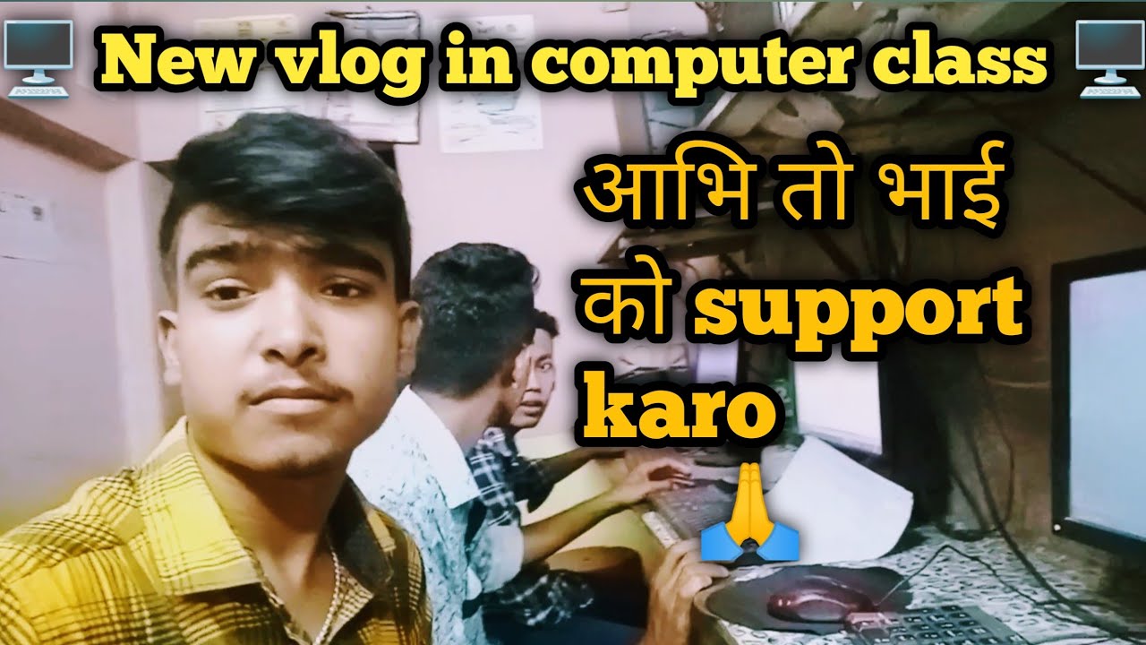 aaj computer class mein kya kya Kiya 🤔 computer class in youtube || ind debu vlogs || - YouTube