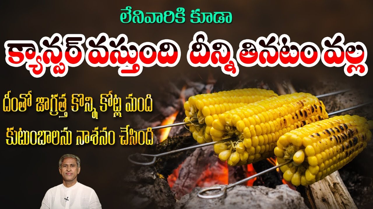 Facts of Corn | Best Way to Eat Corn | Causes Cancer | Gas Trouble | Dr ...
