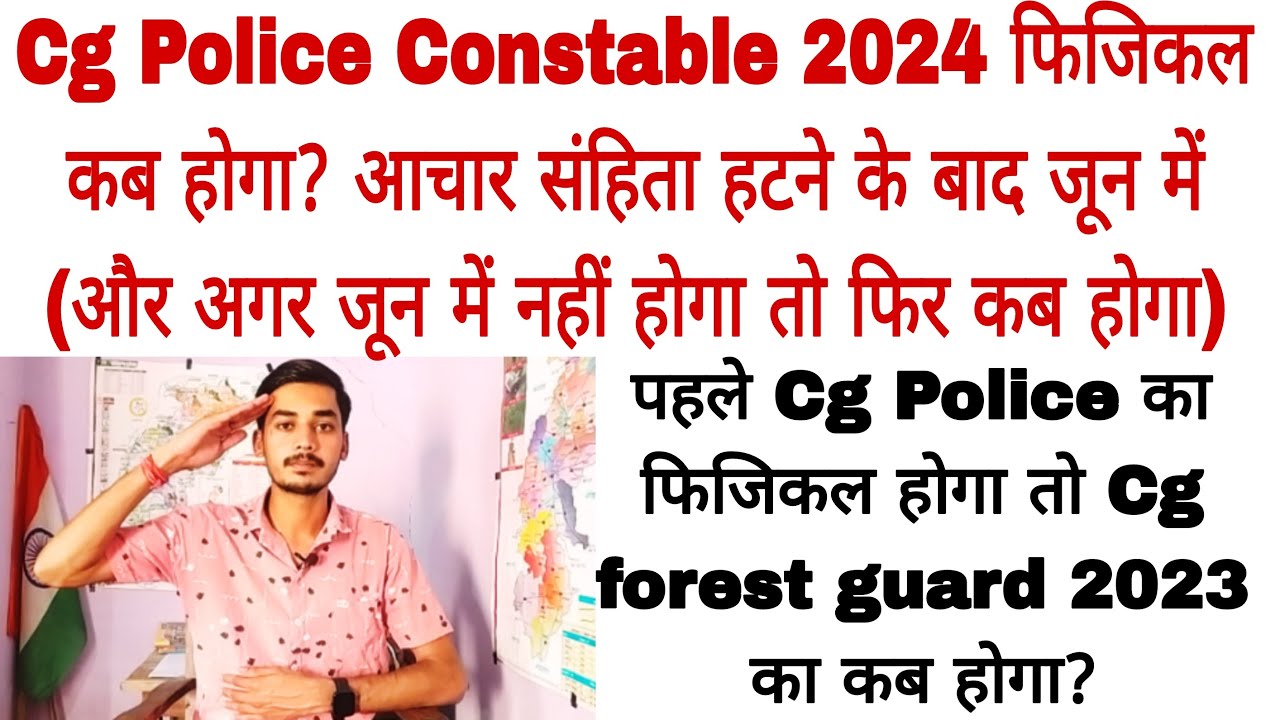 Cg Police Constable 2024 Physical date🥳🥳 Cg police constable 2024 ...