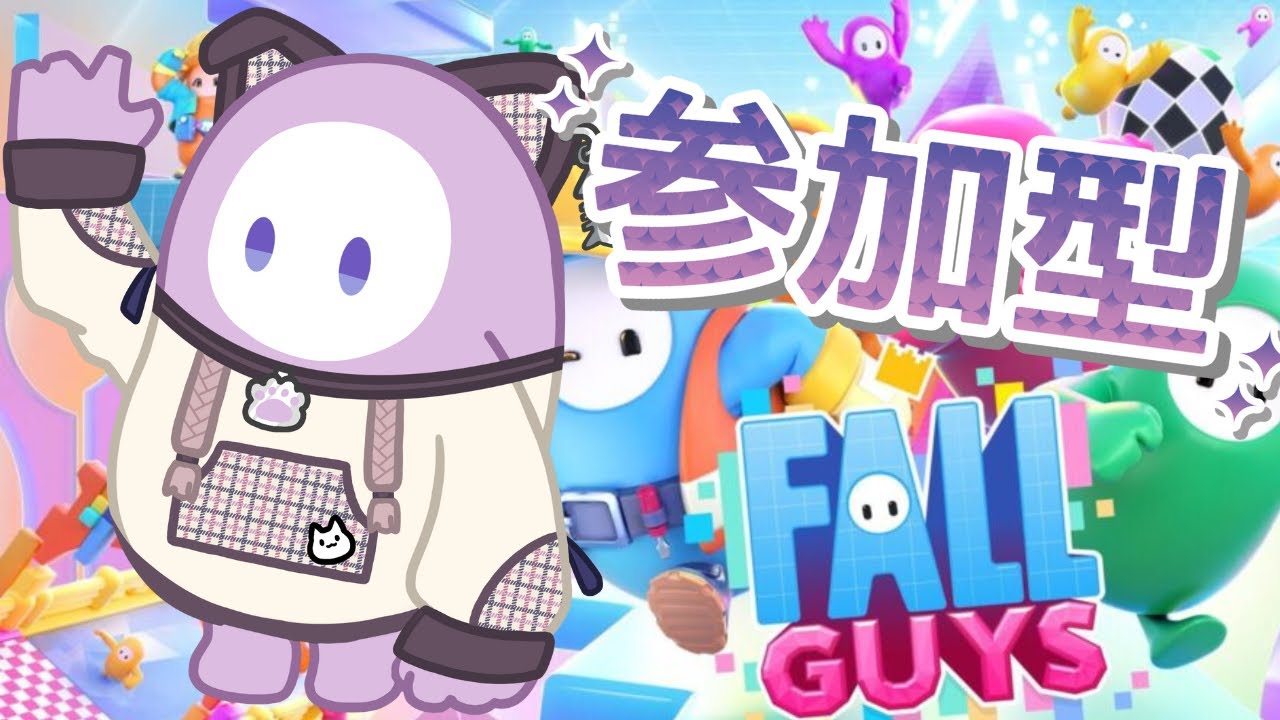 【FallGuys】リベンジ FallGuys!【Vtuber】 - YouTube
