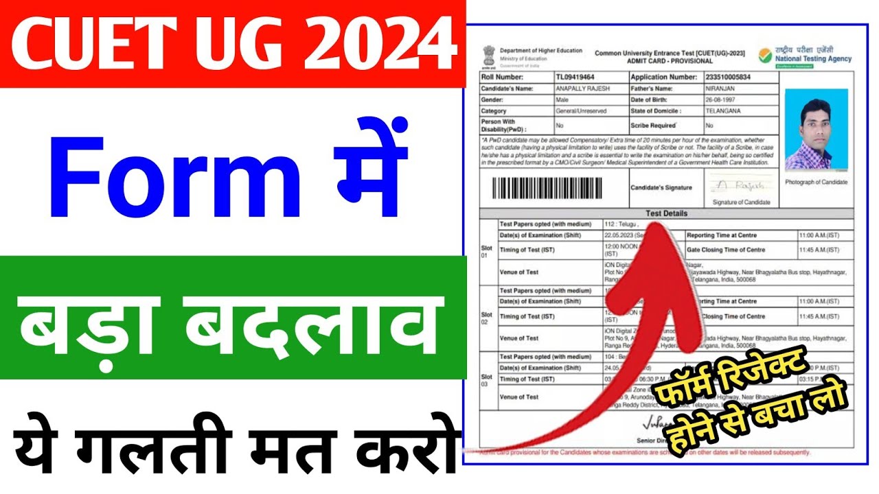 CUET UG 2024 Form Big Update | CUET UG 2024 Syllabus | CUET UG 2024 ...