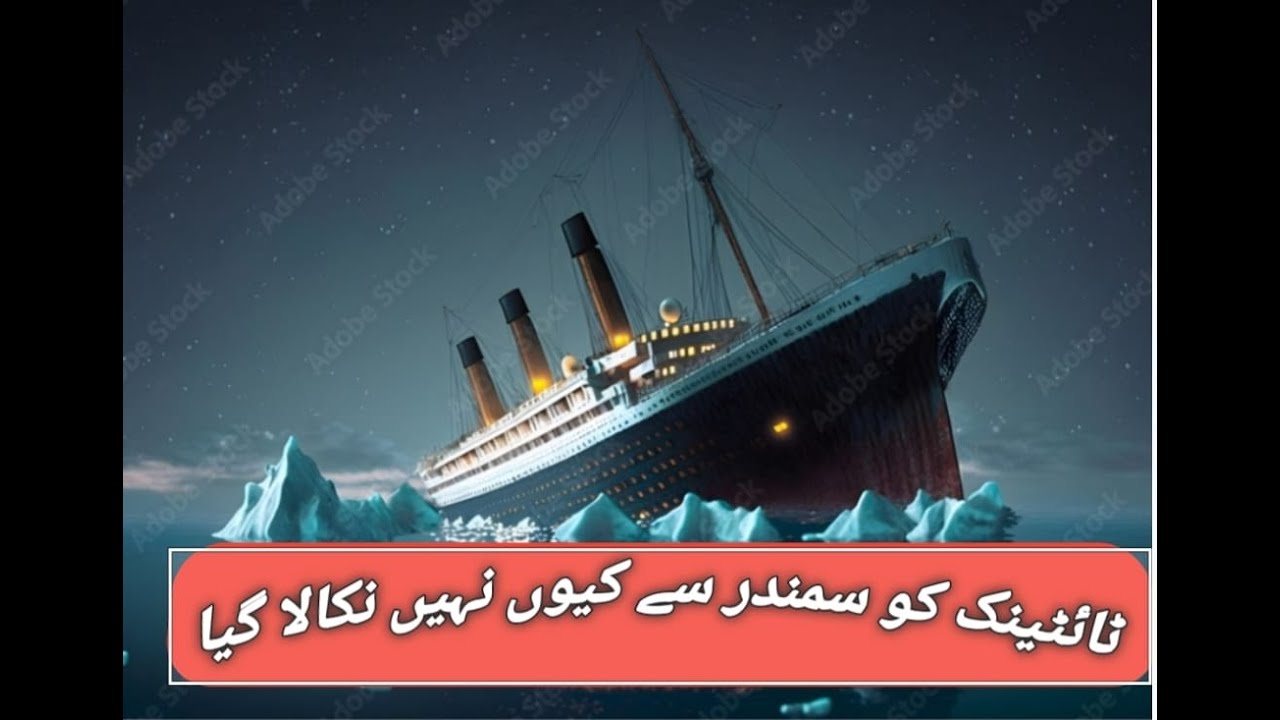 Titanic ko samander sy Kyoun ni nikala gya,|Titanic ka malba|,wereck of ...