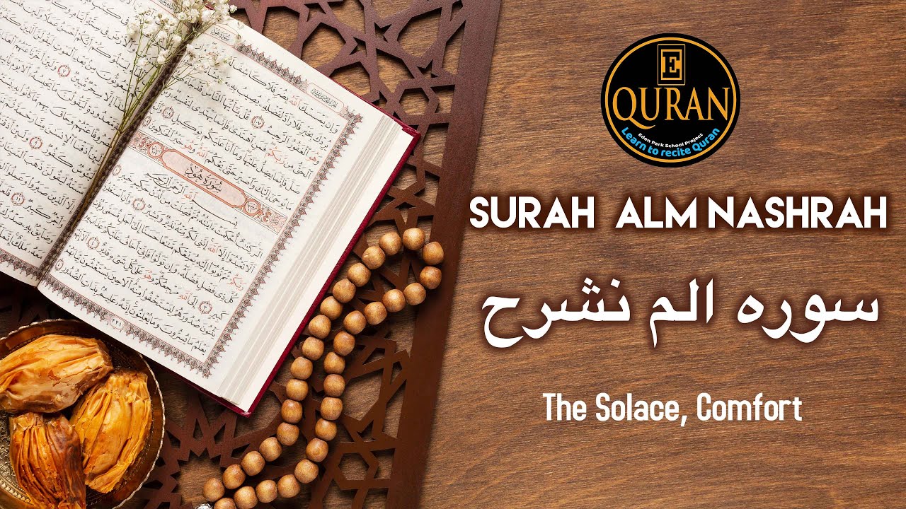 Surah Alm Nashra سورۃ الم نشرح स र आलम नसर The Solace