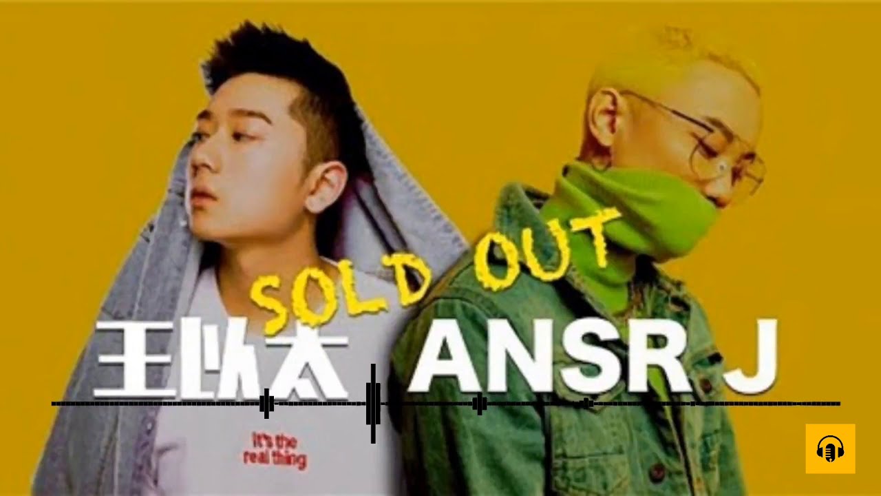 《SOLD OUT》- ANSR J / 王以太 「Lyric video」 - YouTube