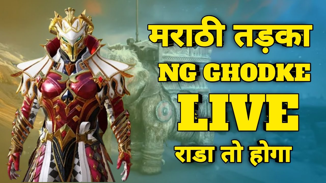 Live streaming of NG Ghodke - YouTube