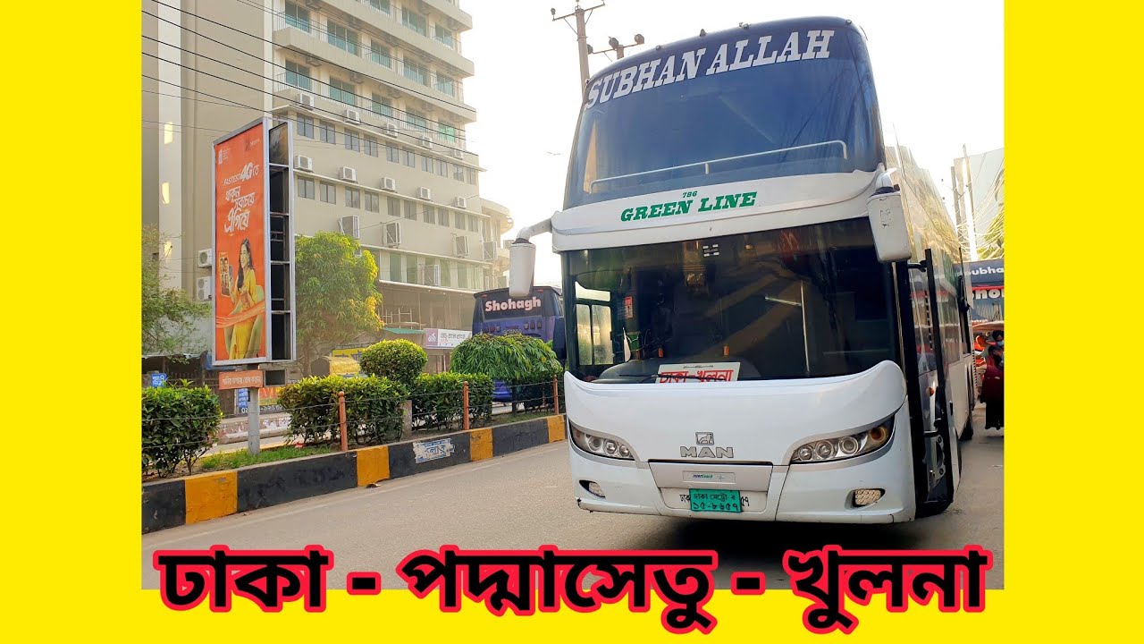 দীর্ঘ পথ পাড়ি দিয়ে খুলনার রয়েল মোড়ে যাত্রা সমাপ্তি - Green Line ...