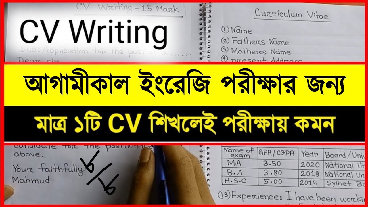 CV Writing / CV Writing Likhar Niom / CV Likhar Niom / English 2nd ...