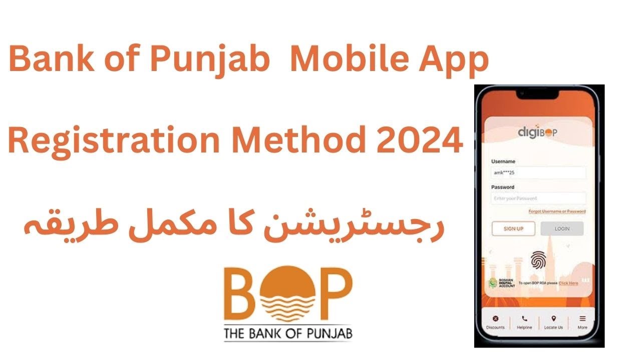 Bank of Punjab Mobile app registration process | Digibop sign up method ...