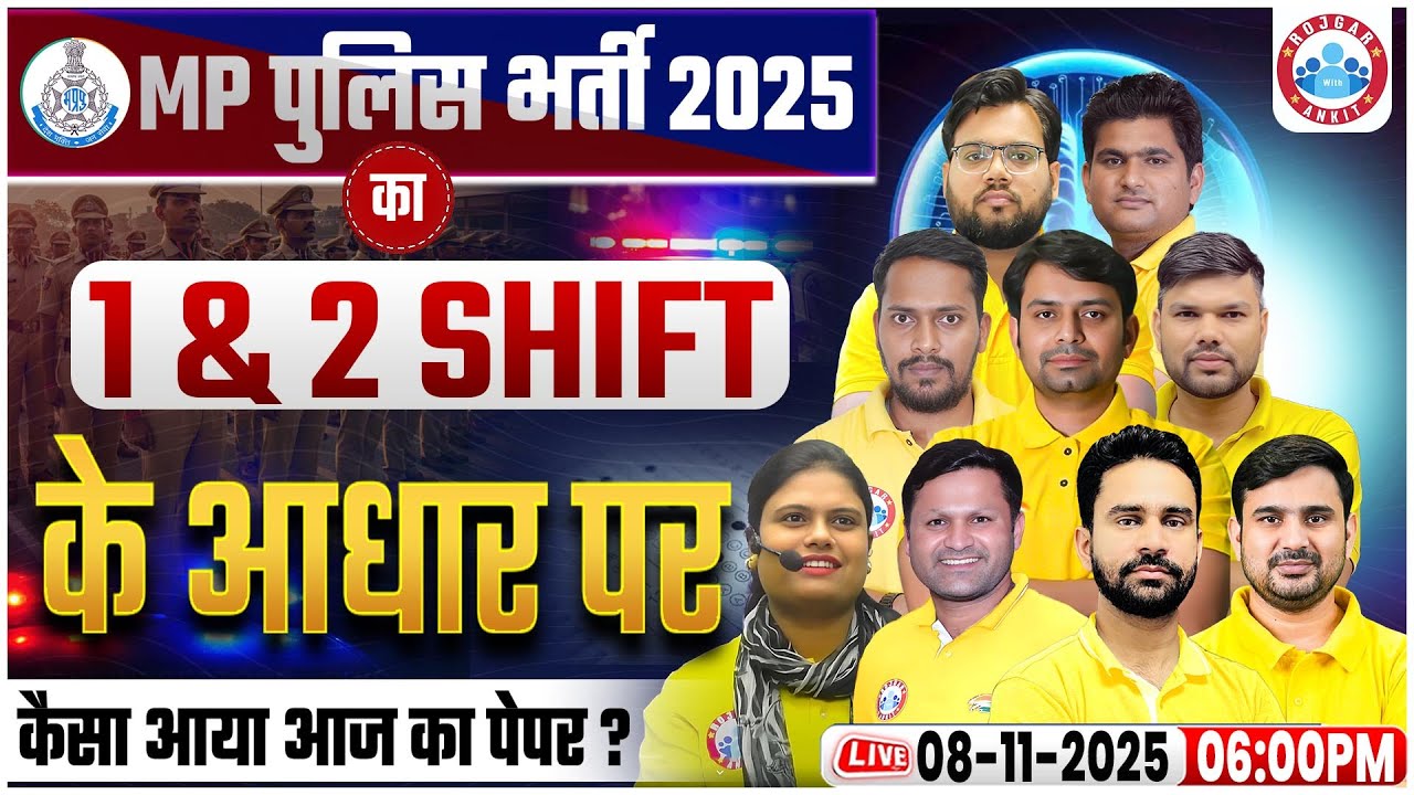 MP Police Exam Analysis 2025 | MP Police Constable Exam Review 2025 ...