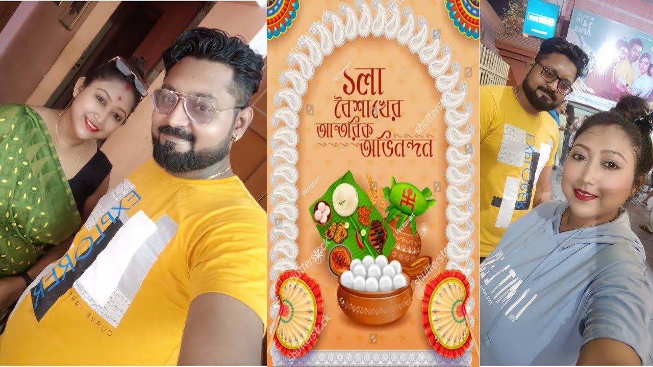 subho noboborsho 🙏...notun bochor er surutei eki kando holo😡😡😡 - YouTube