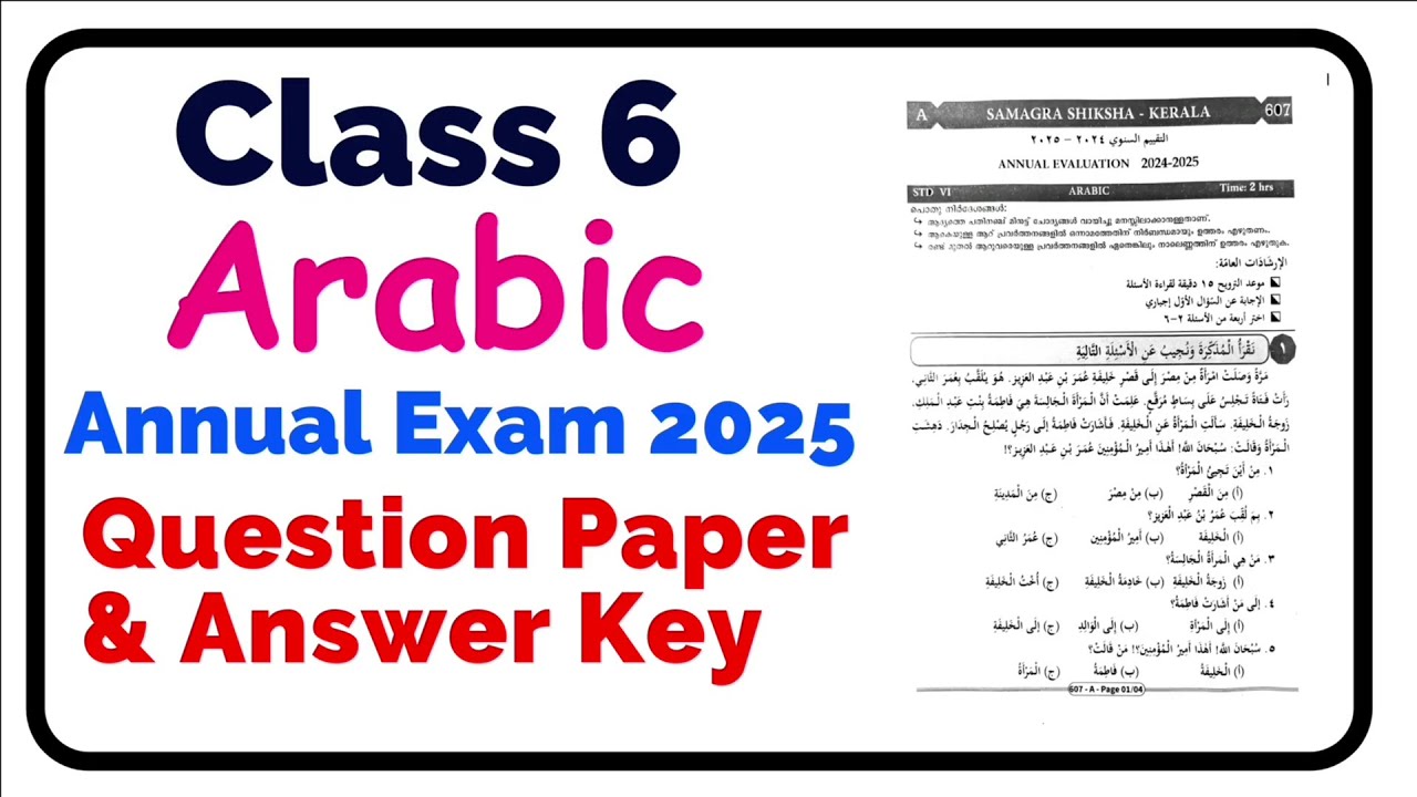 Class 6 Arabic | Annual Exam - March 2025 | Question Paper with Answers ...