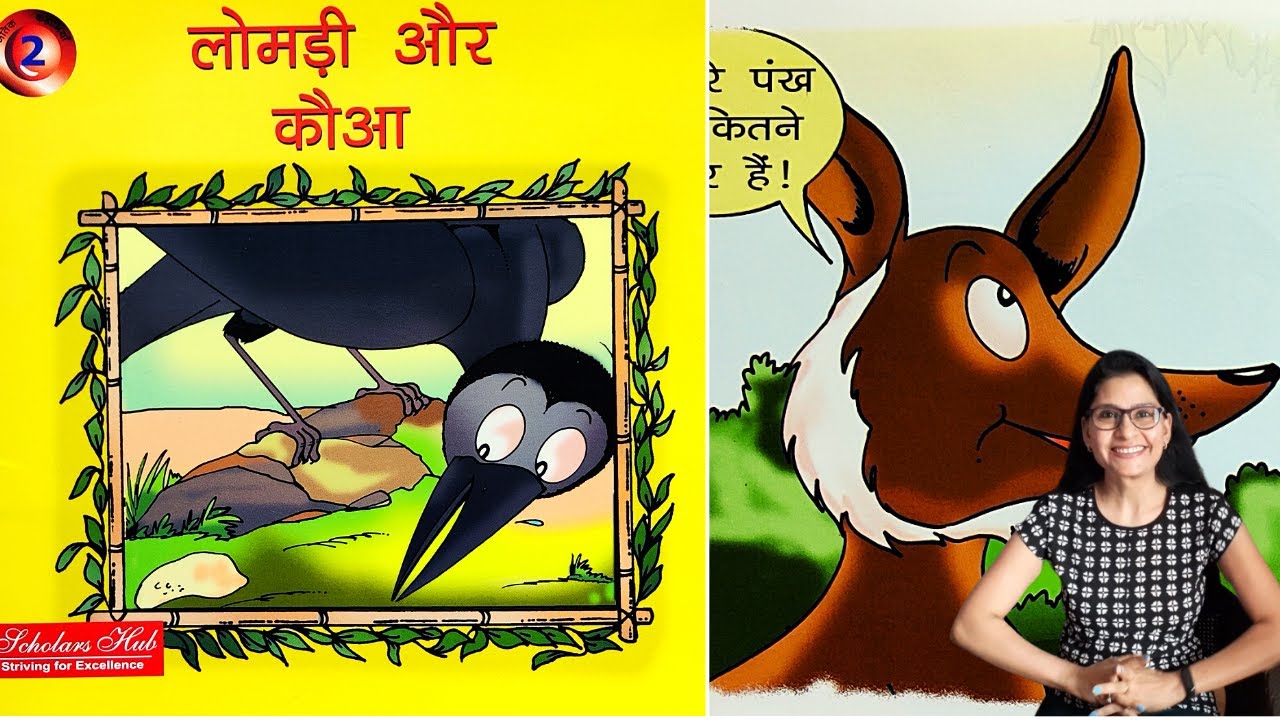 Lombdi Aur Kawa | Hindi story for kids | Story recitation by Ritu ...