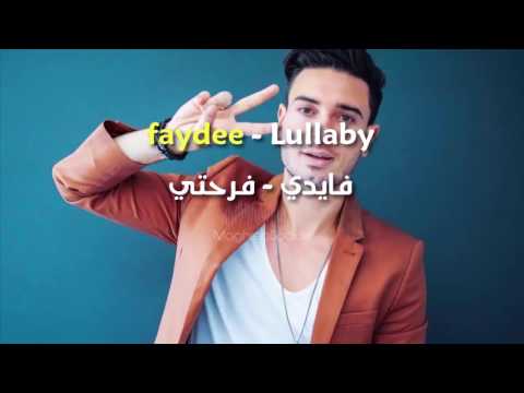 faydee lullaby مترجمة عربى
