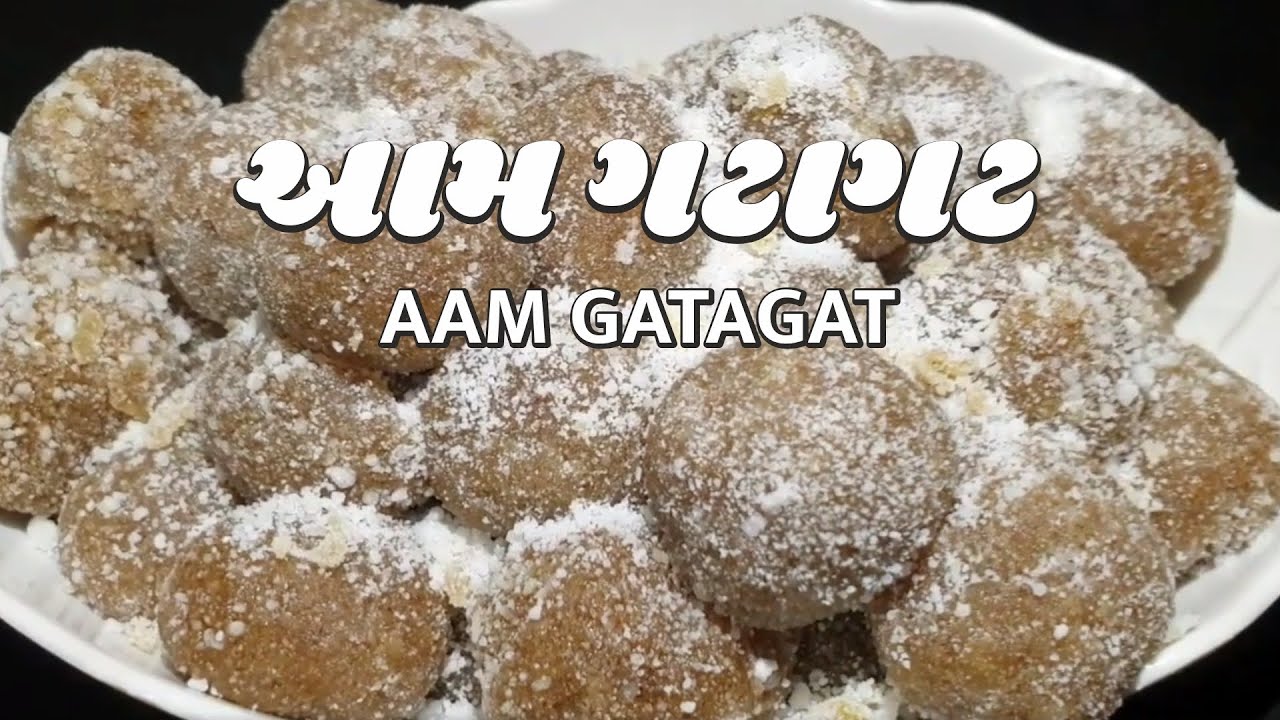 આમ ગટાગટ બનાવવા ની પરફેક્ટ રીત | Aam Gatagat Recipe in Gujarati | Aam ...